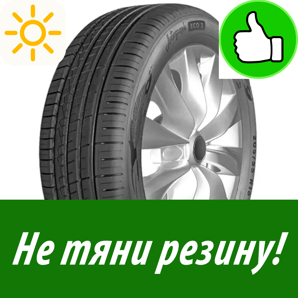 Летняя Шина 155/65R14 Ikon Tyres Autograph Eco 3 75 T для легкового автомобиля