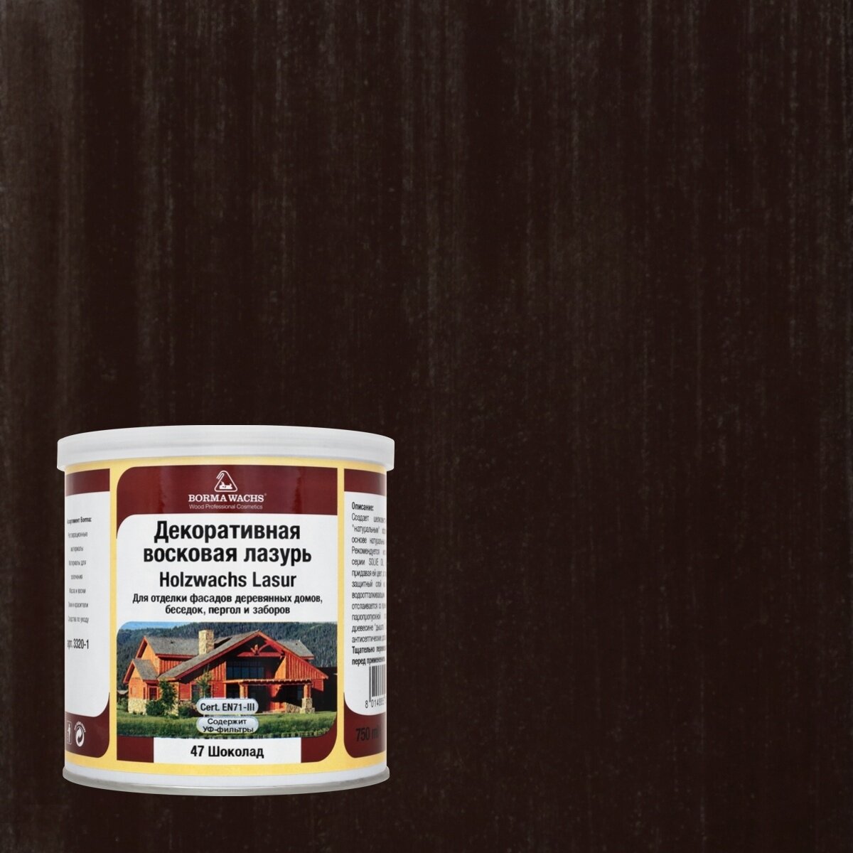 Декоративная восковая лазурь Borma Holzwachs Lasur 750 мл 47 Шоколад R3320-7