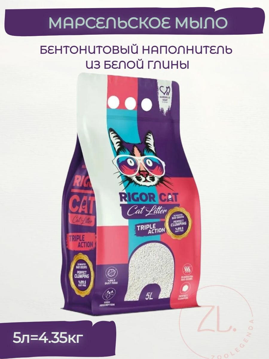 RIGOR CAT Марсельское мыло, наполнитель комкующийся для туалета кошек 5л