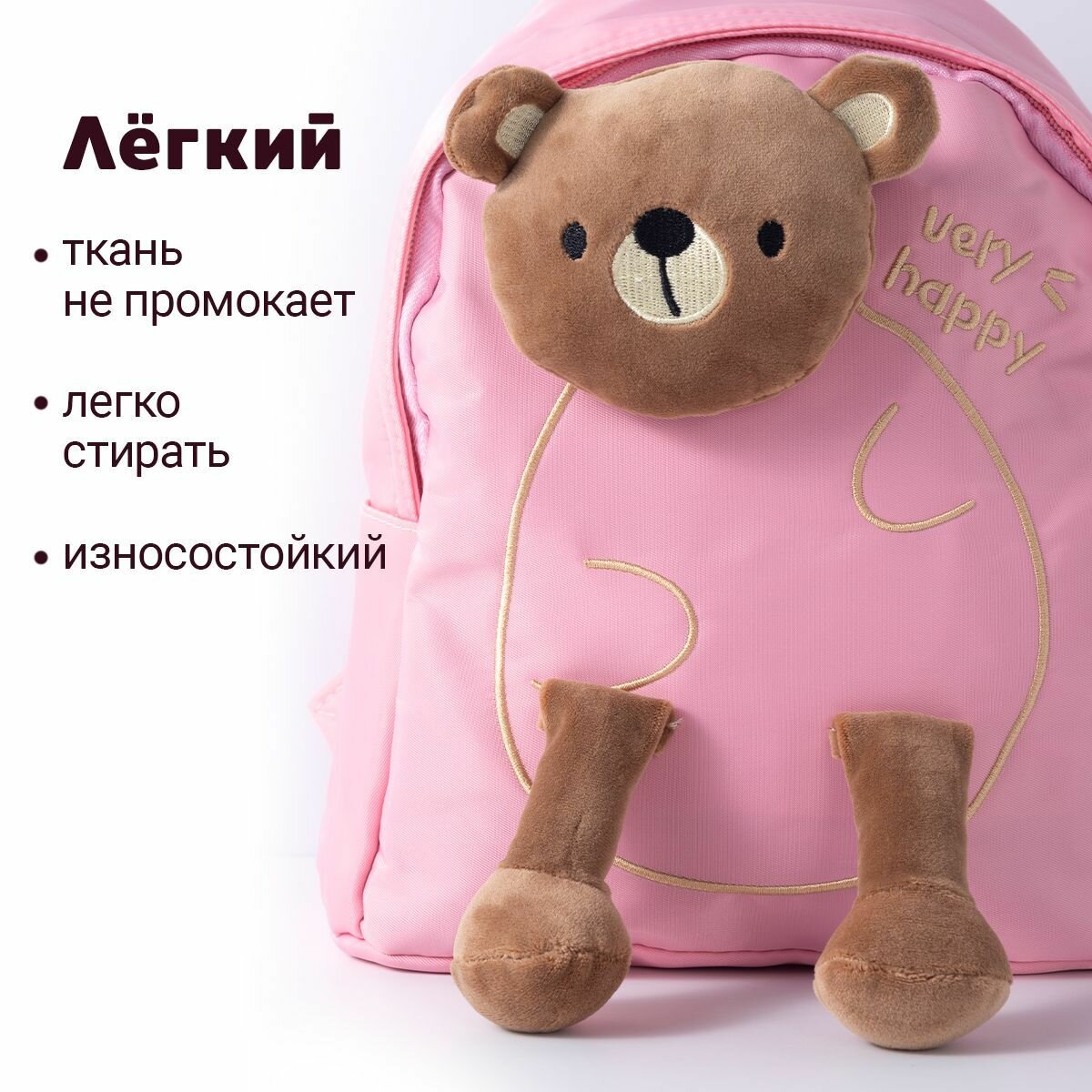 Рюкзак дошкольный, для девочек, с медведем, полиэстер, розовый, 28x28 см — фото 1