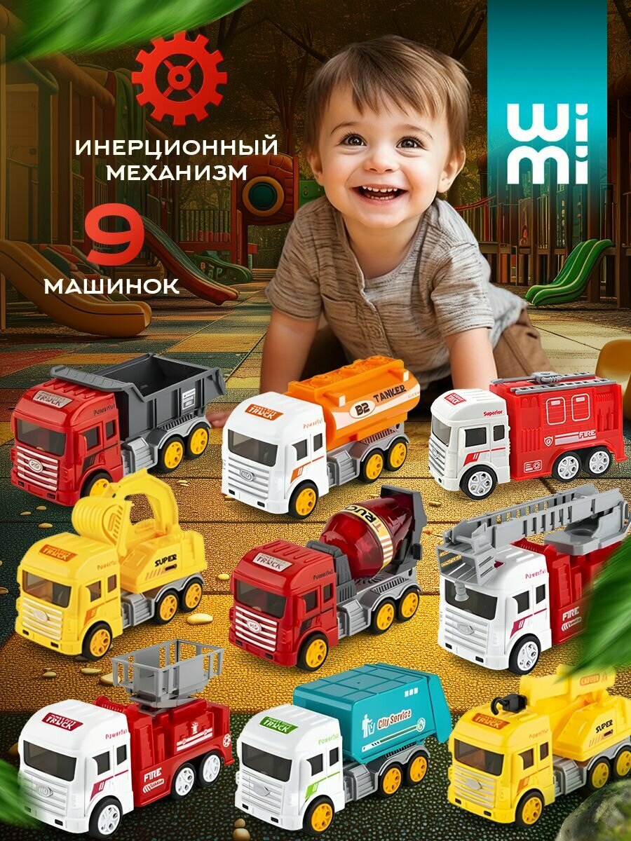 Инерционные машинки , строительная техника для малышей, набор для песочницы