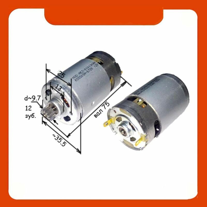 Двигатель на аккумуляторный шуруповерт с ответной шестерней для 12В Интерскол