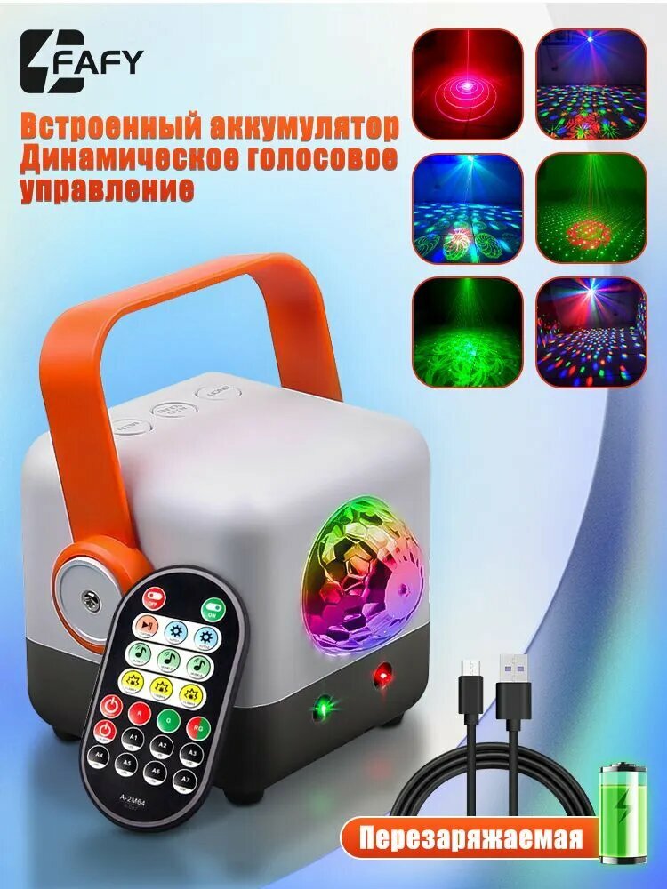 Лазерный проектор c аккумулятором, светомузыка для дома, Детские игрушки Рождественские подарки