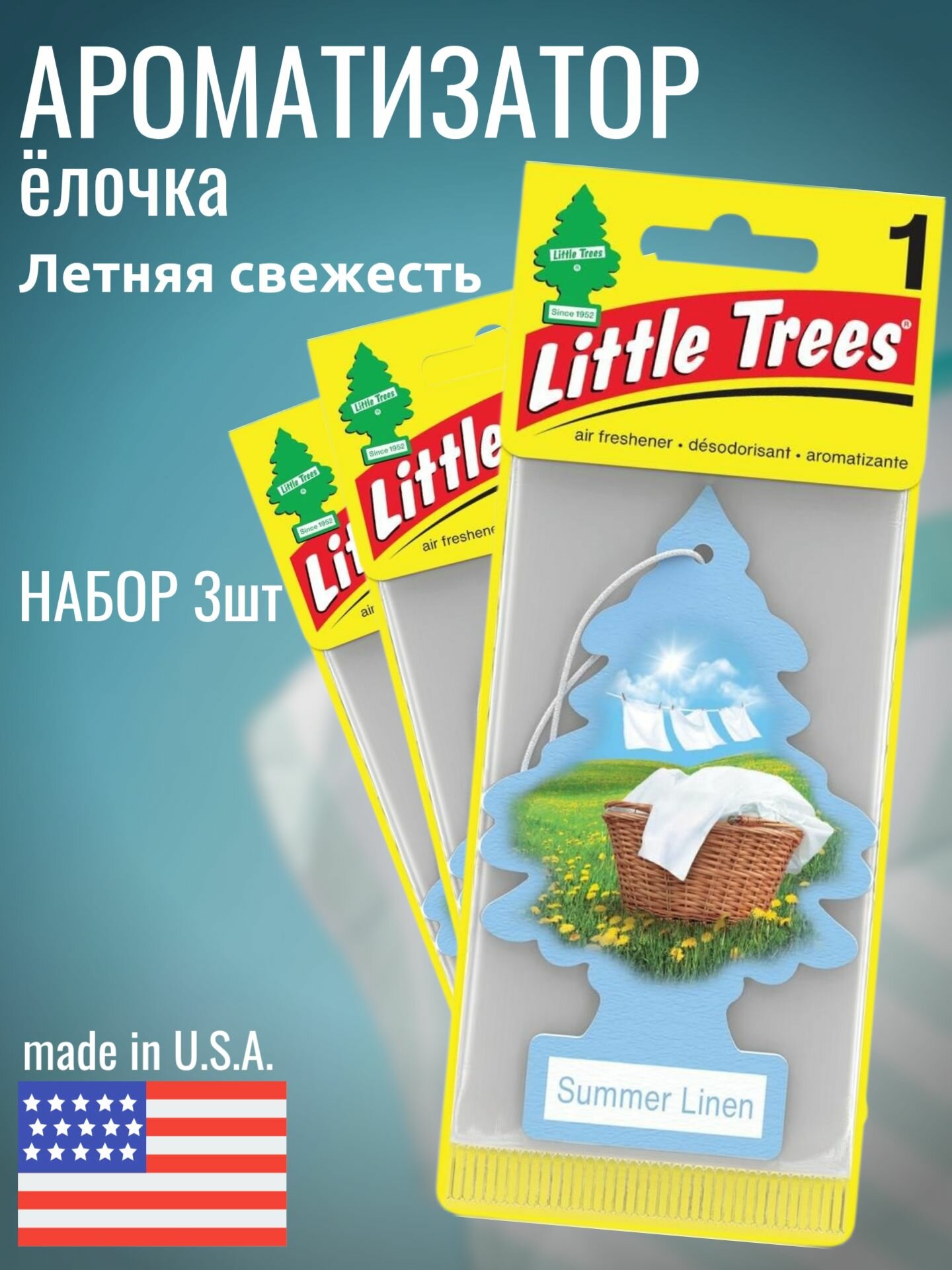 LITTLE TREES Ароматизатор Ёлочка "Летняя свежесть" (Summer Linen) 3шт