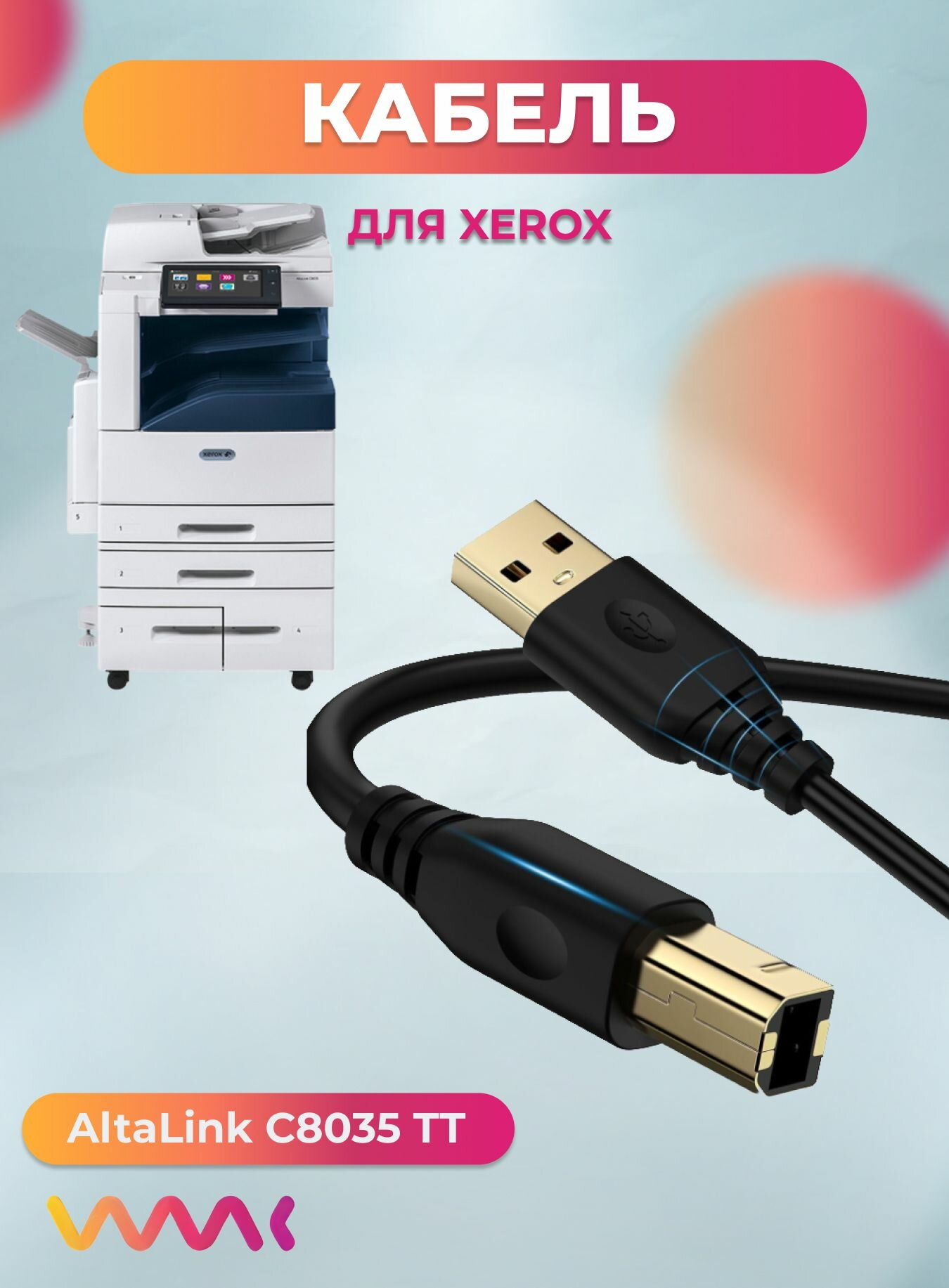 Кабель для принтера МФУ Xerox AltaLink C8035 TT