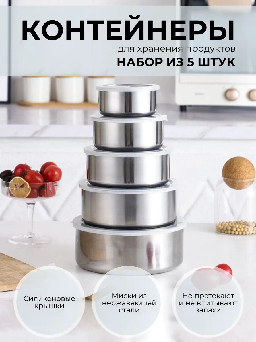 Набор контейнеров