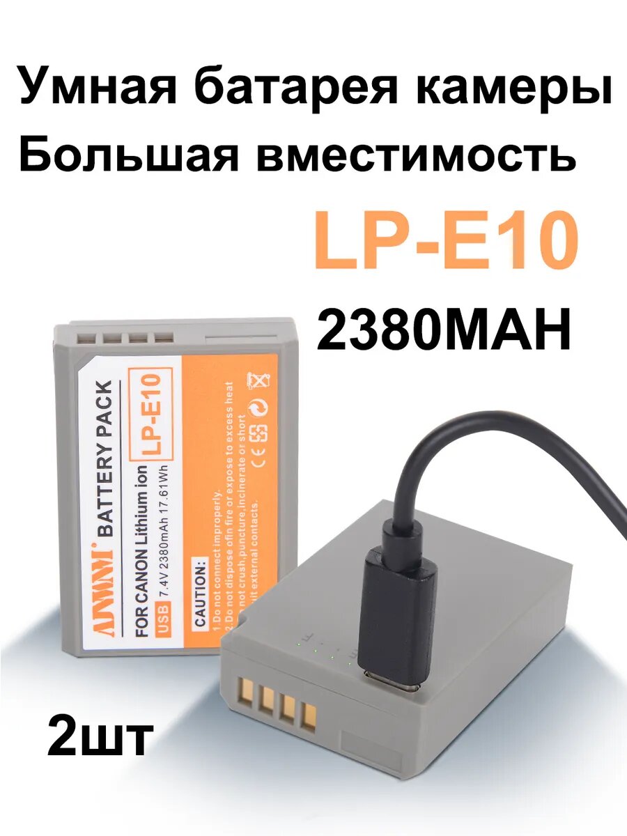 2 USB Аккумулятор для фотоаппаратов Canon LP-E10 ,2380MAH