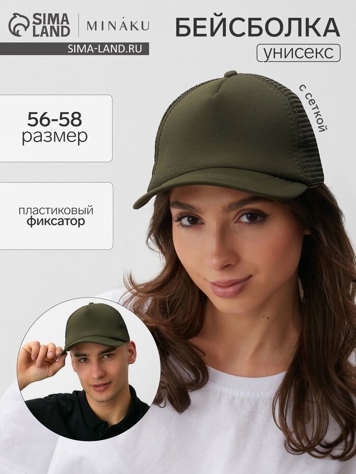 Бейсболка для мужчин