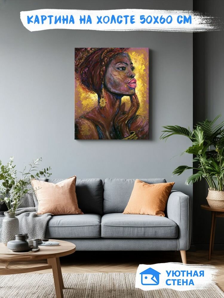 Картина на натуральном холсте Уютная стена "Африканский портрет девушки" 50х60 см