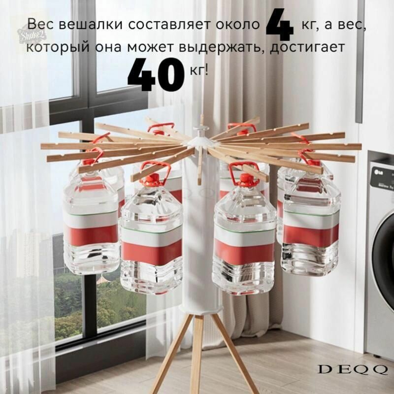 Напольная сушилка — фото 1