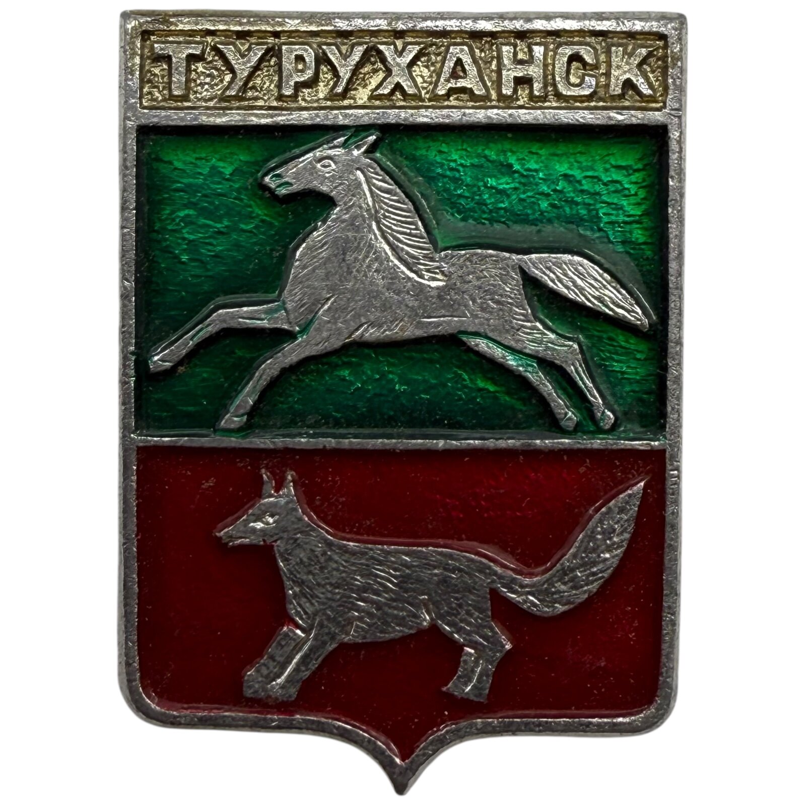 Знак "Туруханск герб" СССР 1971-1990 гг. (Русский сувенир)