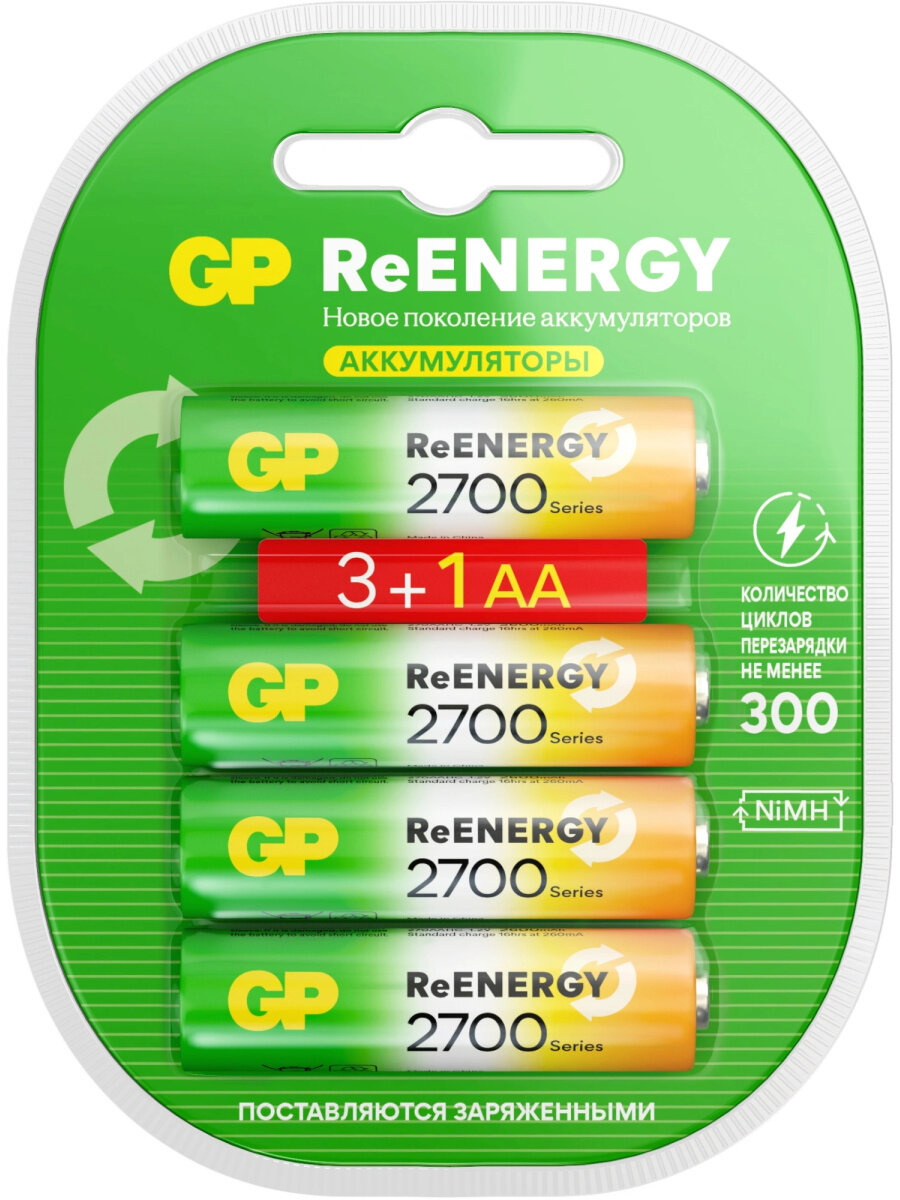 Аккумулятор GP 270AAHC3/1RGY-2CRCB4 32/320 AA NiMH 2700mAh (промо:3+1) (4шт)