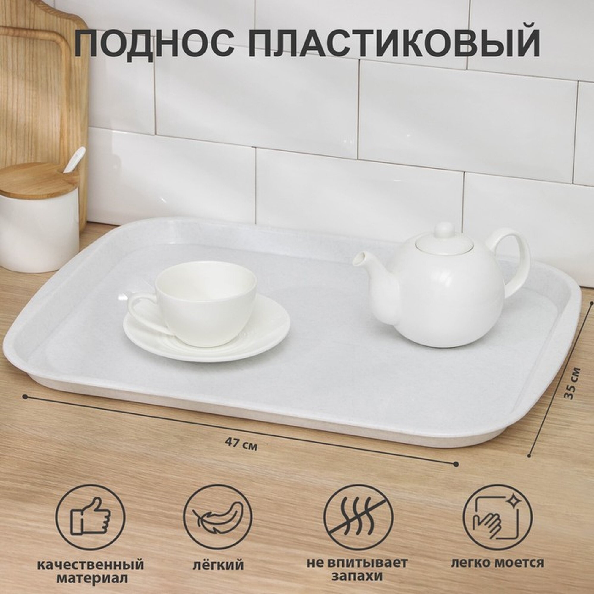 Поднос ТД Ангора, 47×35 см, пластик, прямоугольный, мраморный
