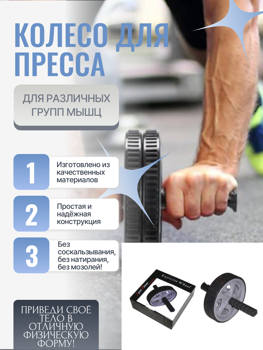 Колесо для пресса Sport Pioneer BD23E, черно-серое, максимальная нагрузка 120 кг