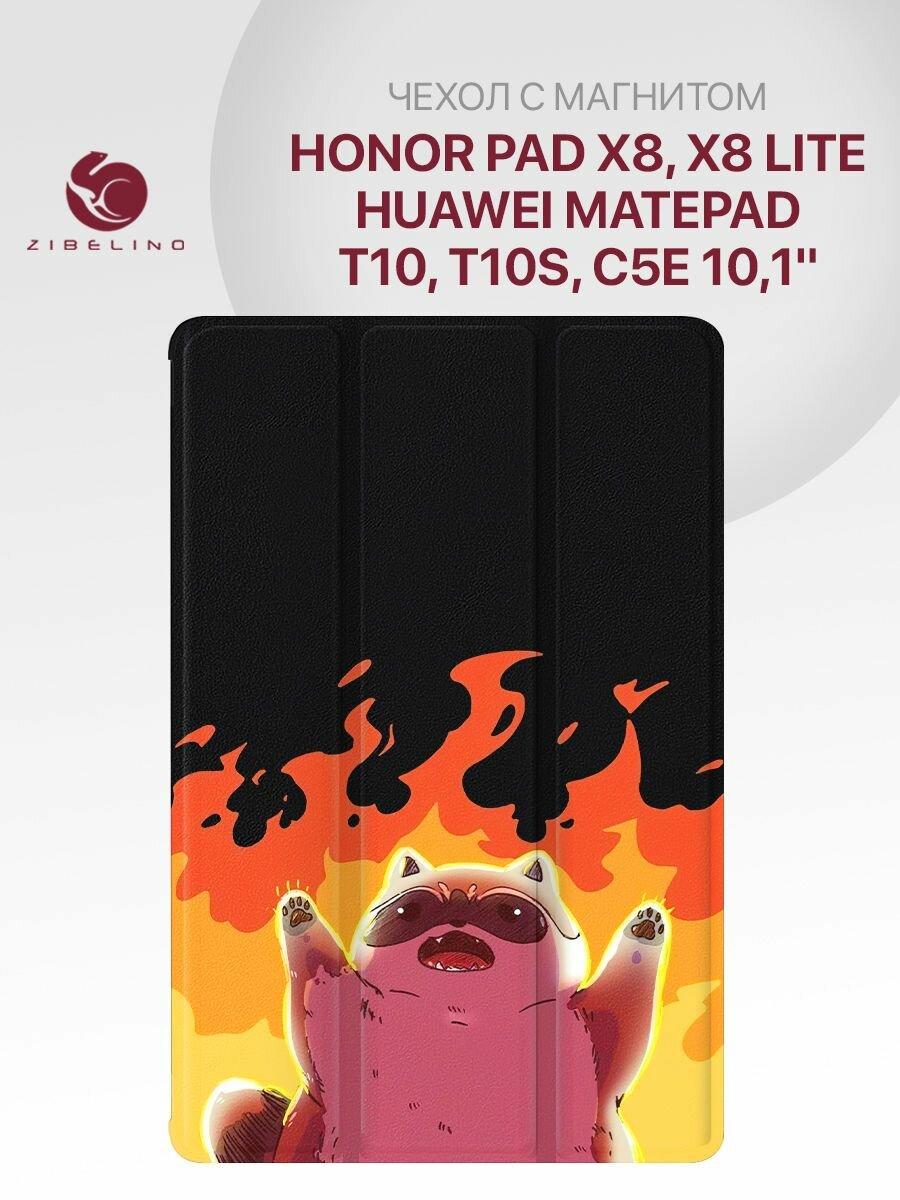 Чехол на Huawei MatePad T10, T10s, MatePad C5e, Honor Pad X8, X8 Lite 10.1" с магнитом, черный с принтом енот огонь