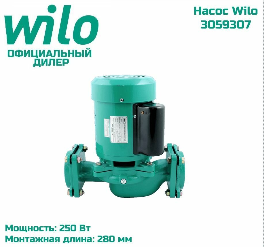 Циркуляционный насос Wilo PH 251E