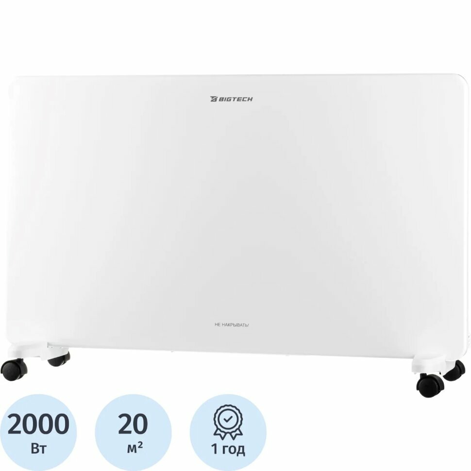 Конвектор BigTech WBC002 2000E-X (2000 Вт, с терморегулятором), 2276696