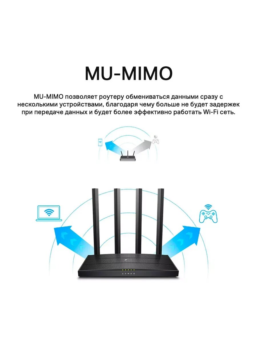 Роутер беспроводной Archer C6 AC1300 10/100/1000BASE-TX