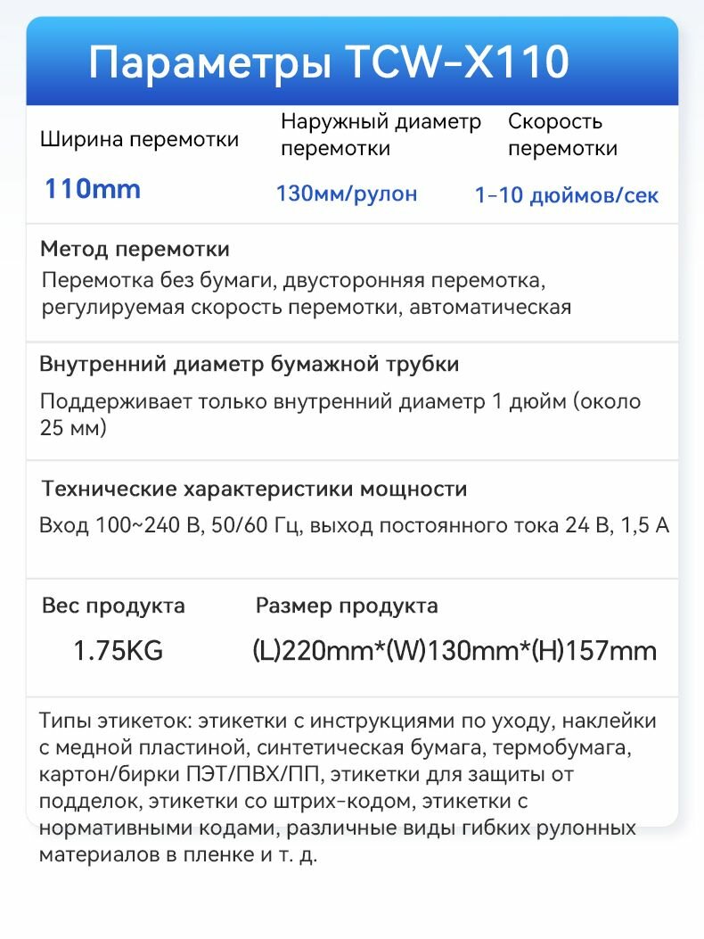 Аппликатор этикеток — фото 1