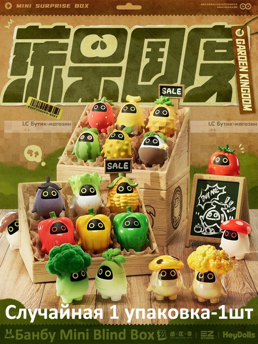 Банбу ZZZ Фигурка 1 упаковка-1 шт Случайная / Zenless Zone Zero BANGBOO GARDEN KINGDOM Mini Blind Box-FortunePick