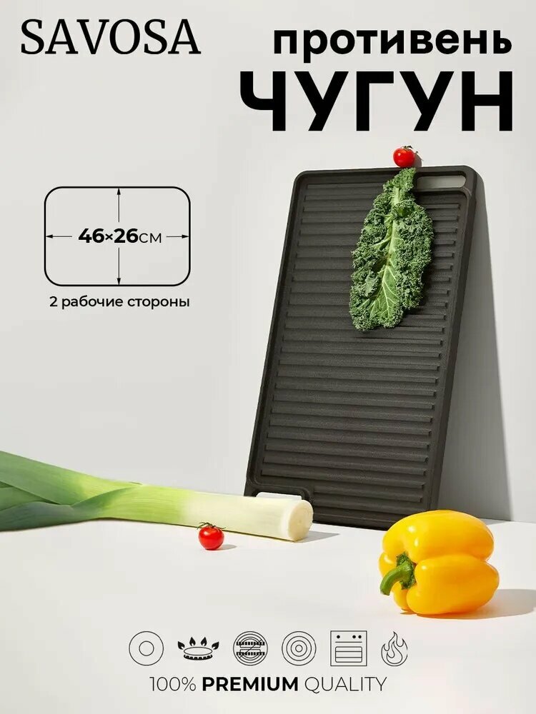 Противень, 46 см х 26 см