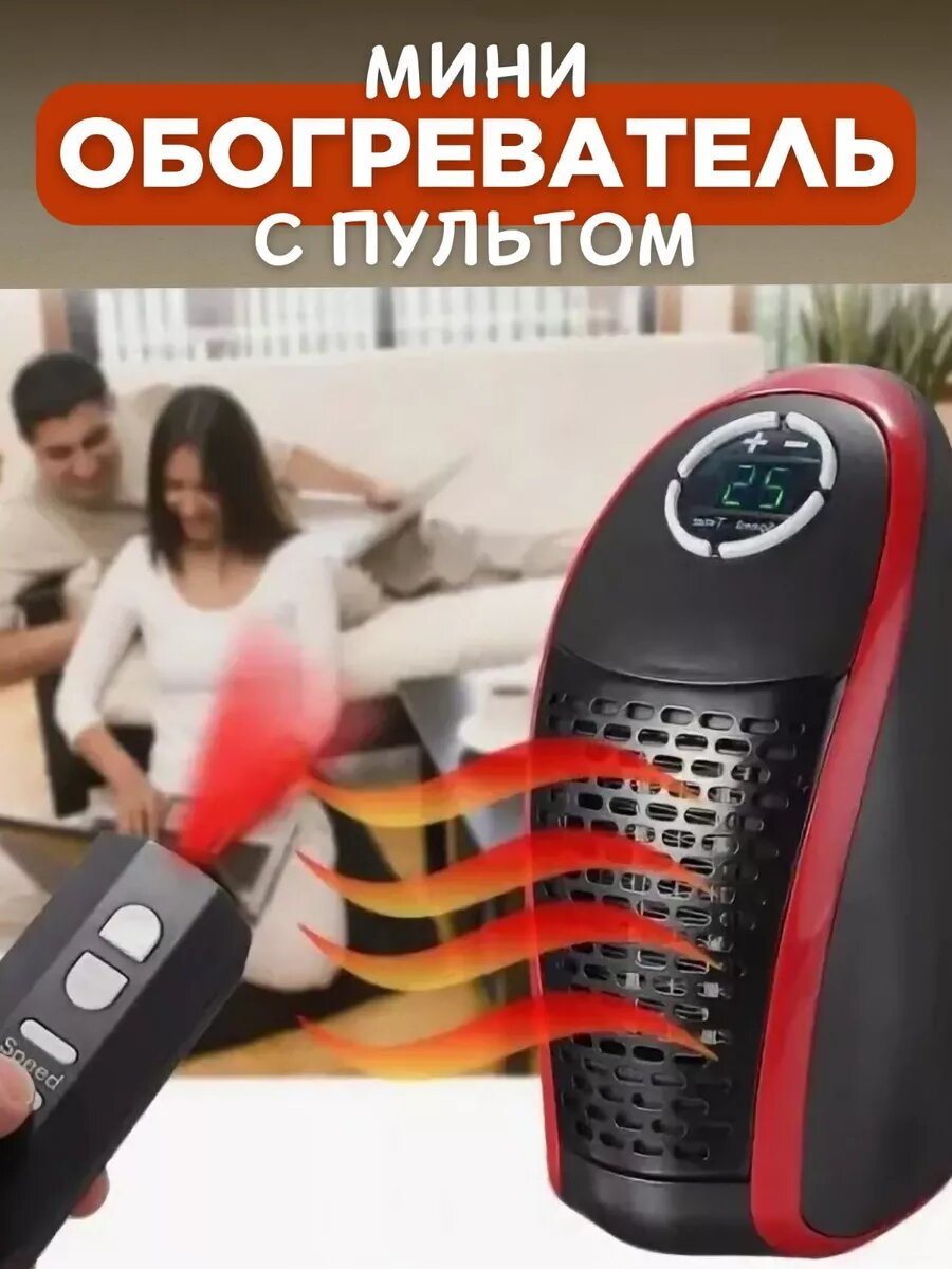 Мини-обогреватель Hendy Heater, настенный, электронный, регулировка температуры