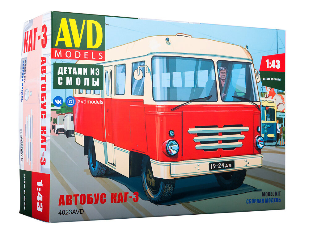 4023 AVD Models Автобус КАГ-3 (1:43)