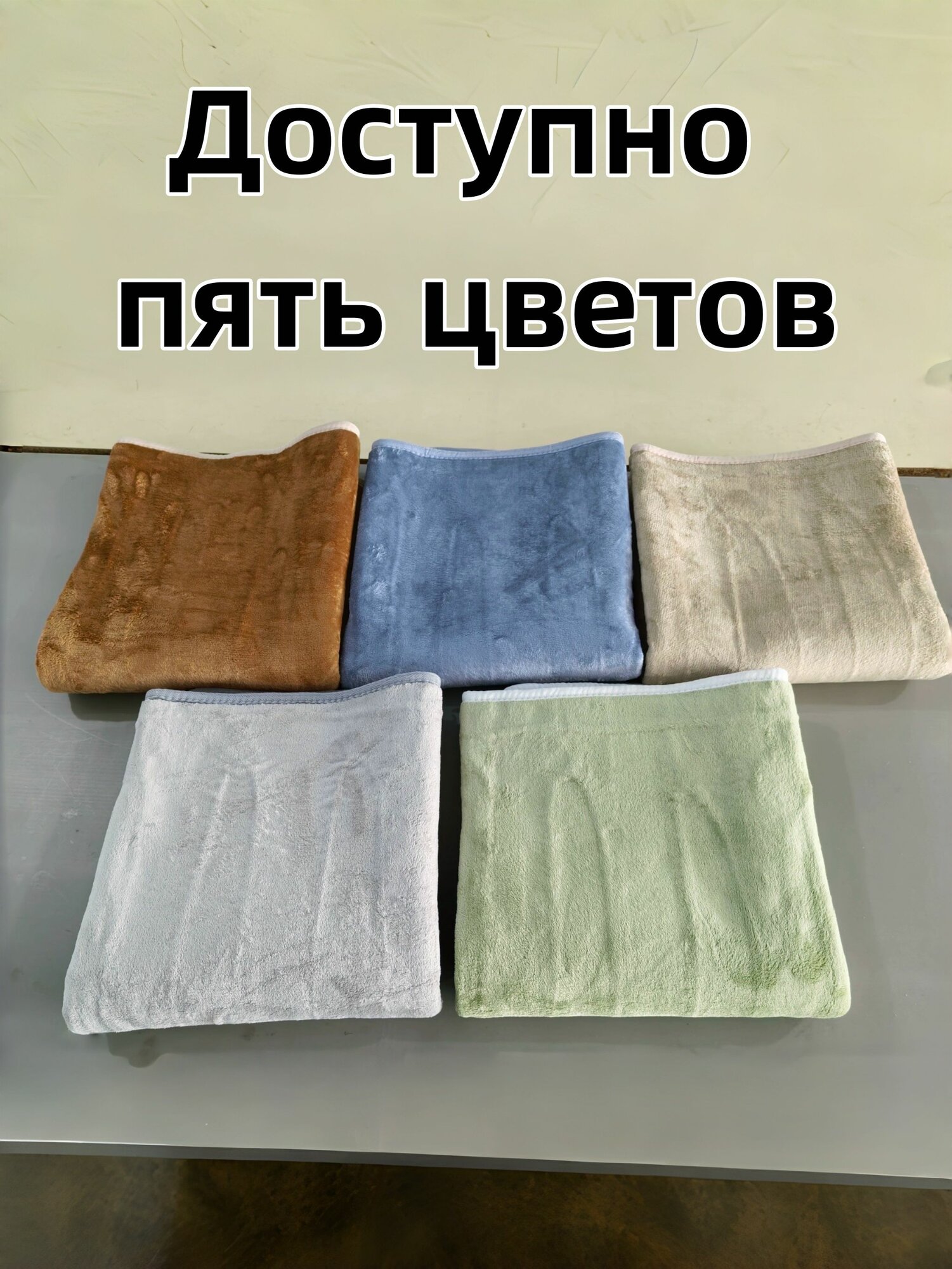 Электроодеяло — фото 1