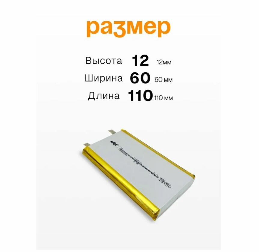 Аккумулятор ULIKE для повербанка 1260110 10000mAh
