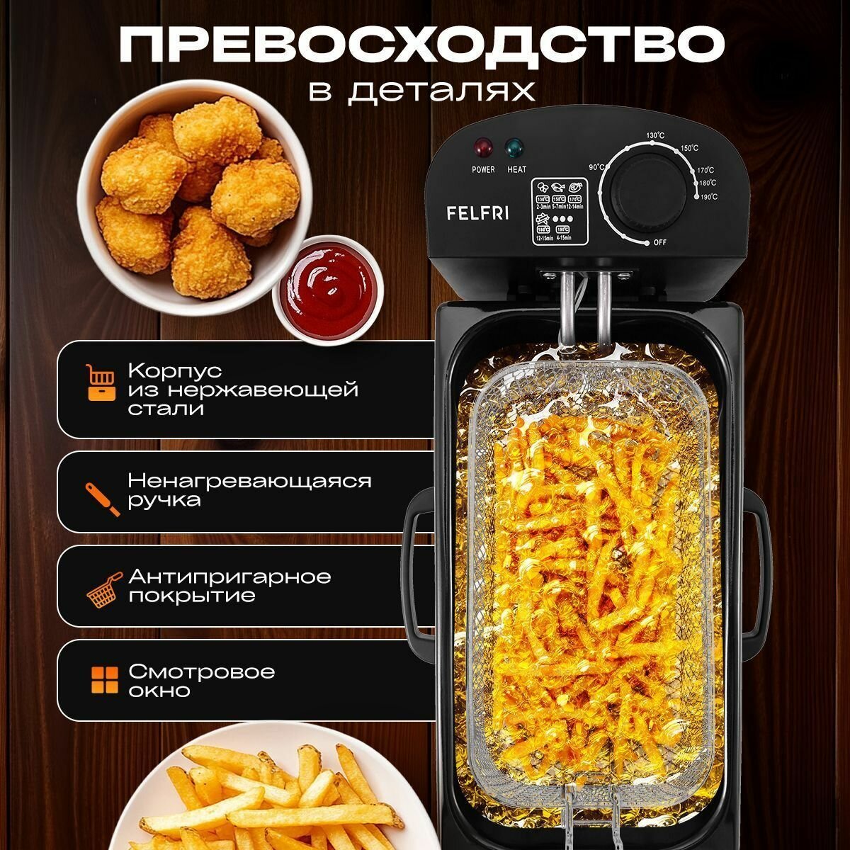 Фритюрница — фото 1