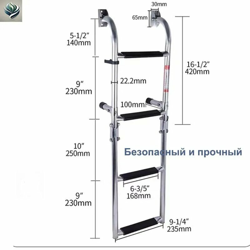 Трап для лодки