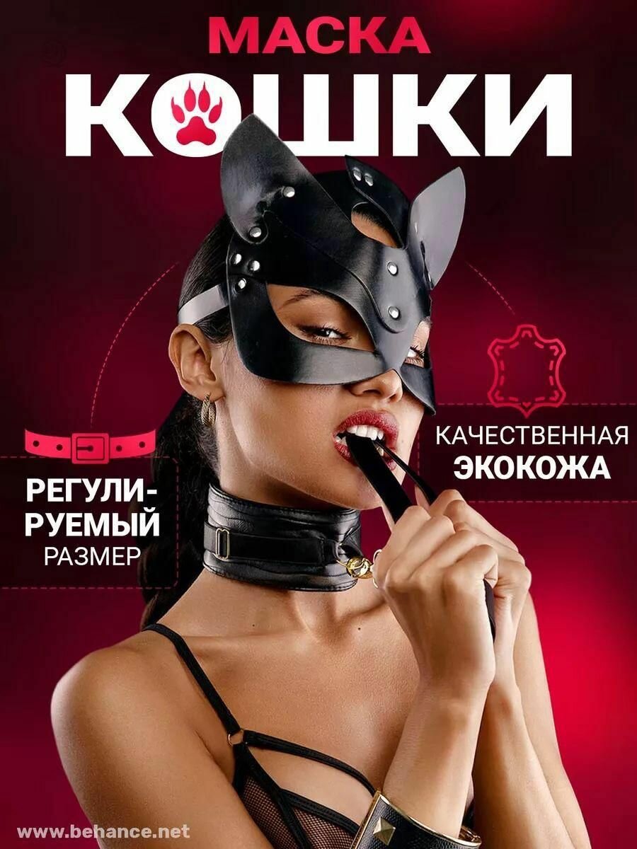Женская кожаная маска-кошка для романтических вечеров и тематических вечеринок карнавальная