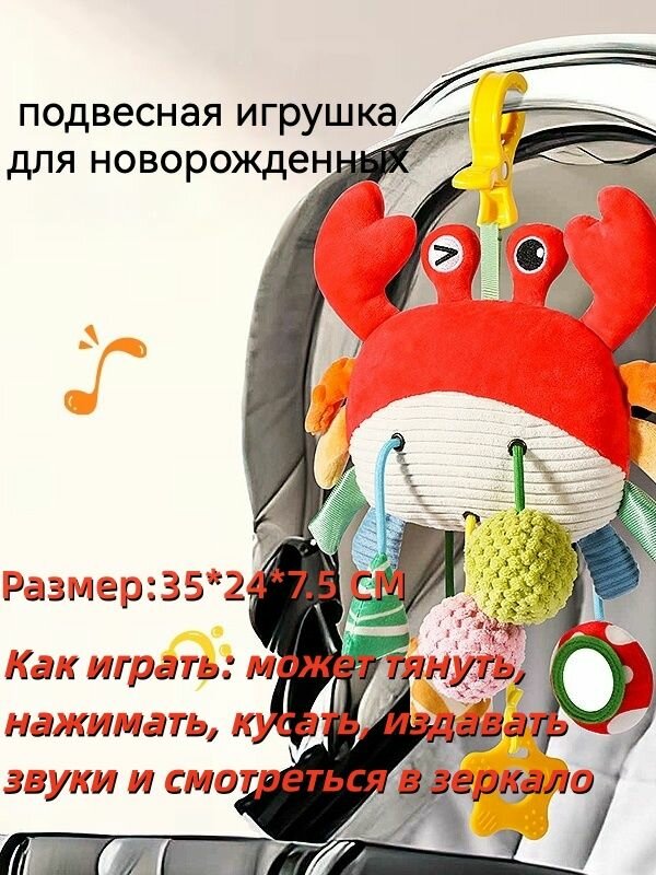 Игрушки подвесные для новорожденных-Подвеска для коляски, подвеска для детской кроватки, 35х24 см, подарок новорожденному