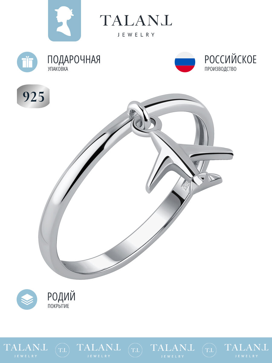 Кольцо тонкое, серебро, 925 проба, родирование