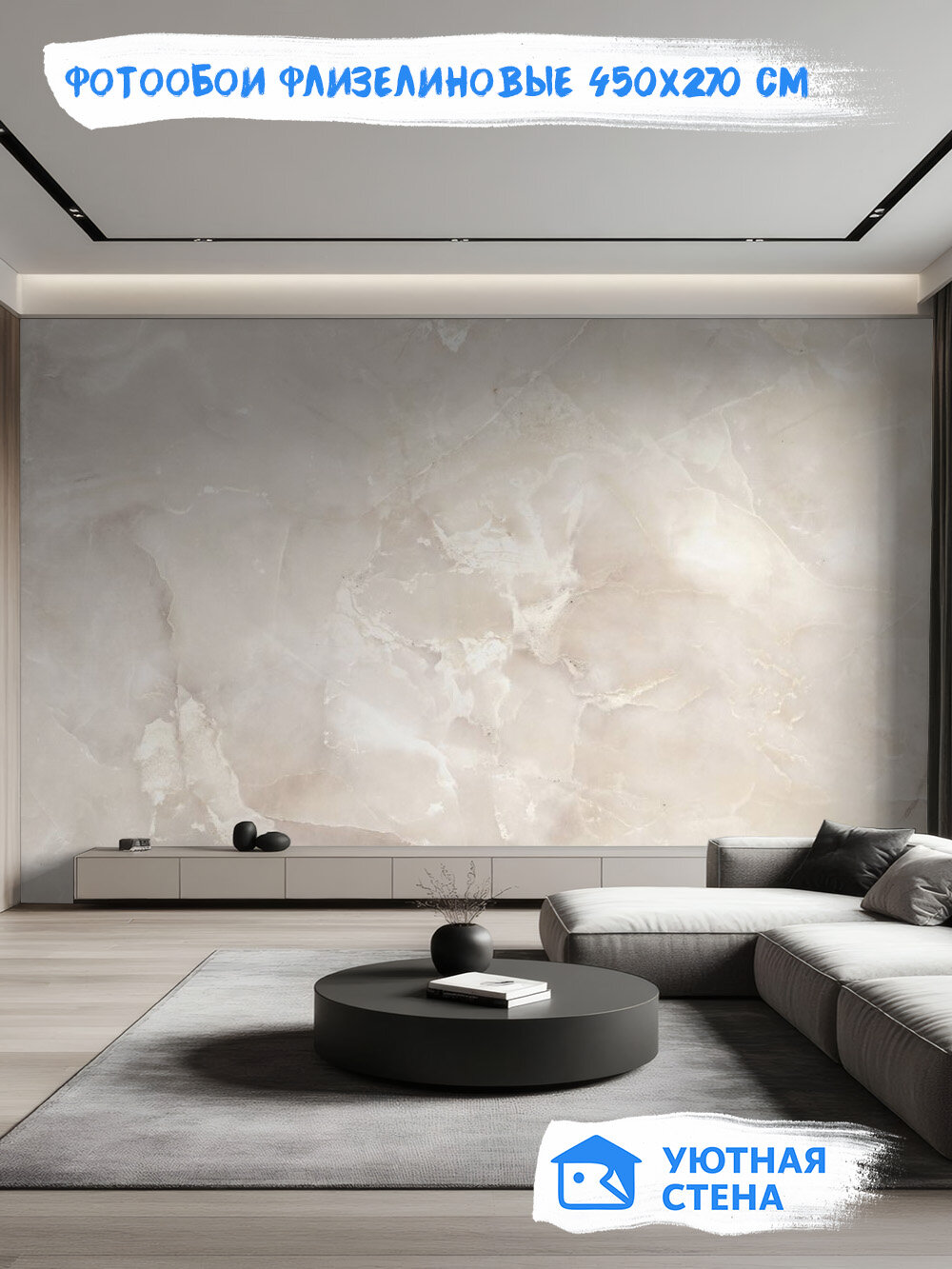 Фотообои Уютная стена "Мраморный фон", флизелиновые, 450х270 см