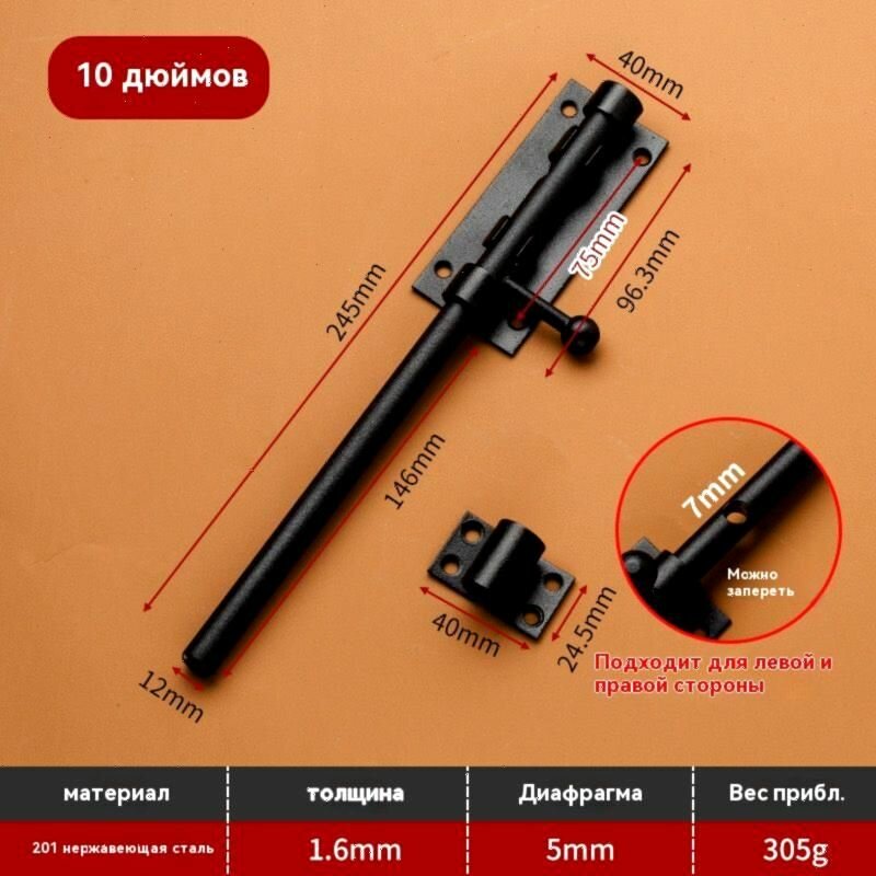 Задвижка для ворот и калиток под замок усиленный