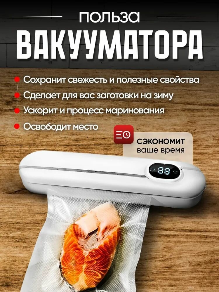 Вакуумный упаковщик — фото 1