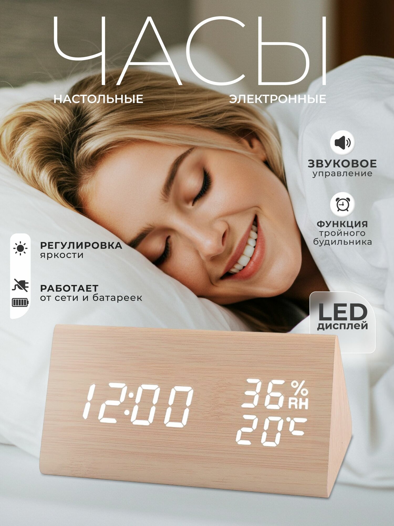 Электронный будильник VST, LED-подсветкой, коричнево-белый, пластик
