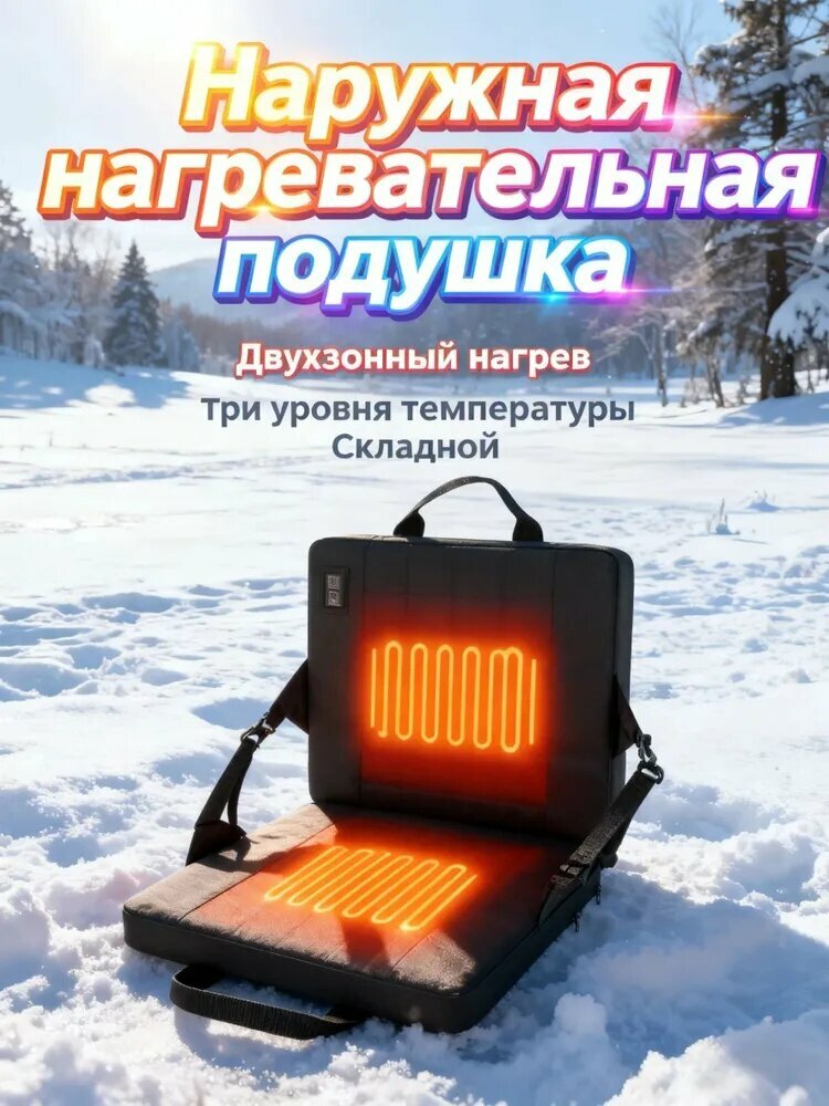 Наружная портативная нагревательная подушка usb-электронагревательная подушка
