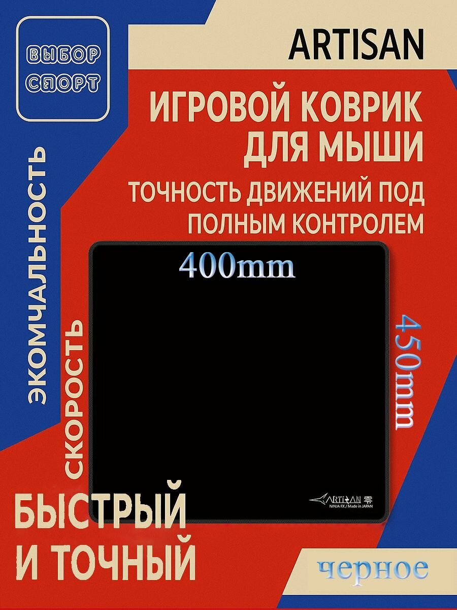 Коврик для мышки