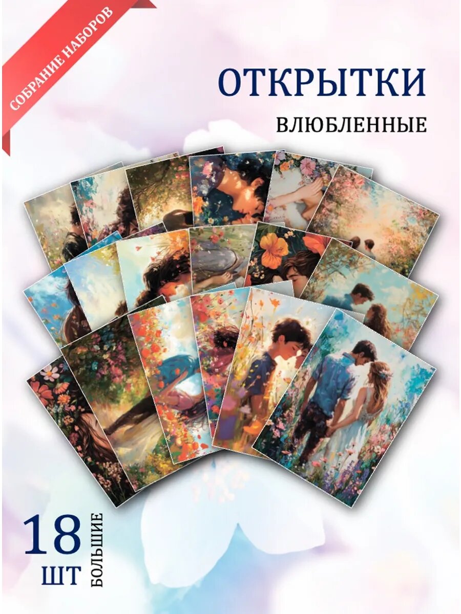 А6 Открытки валентинки для любимых