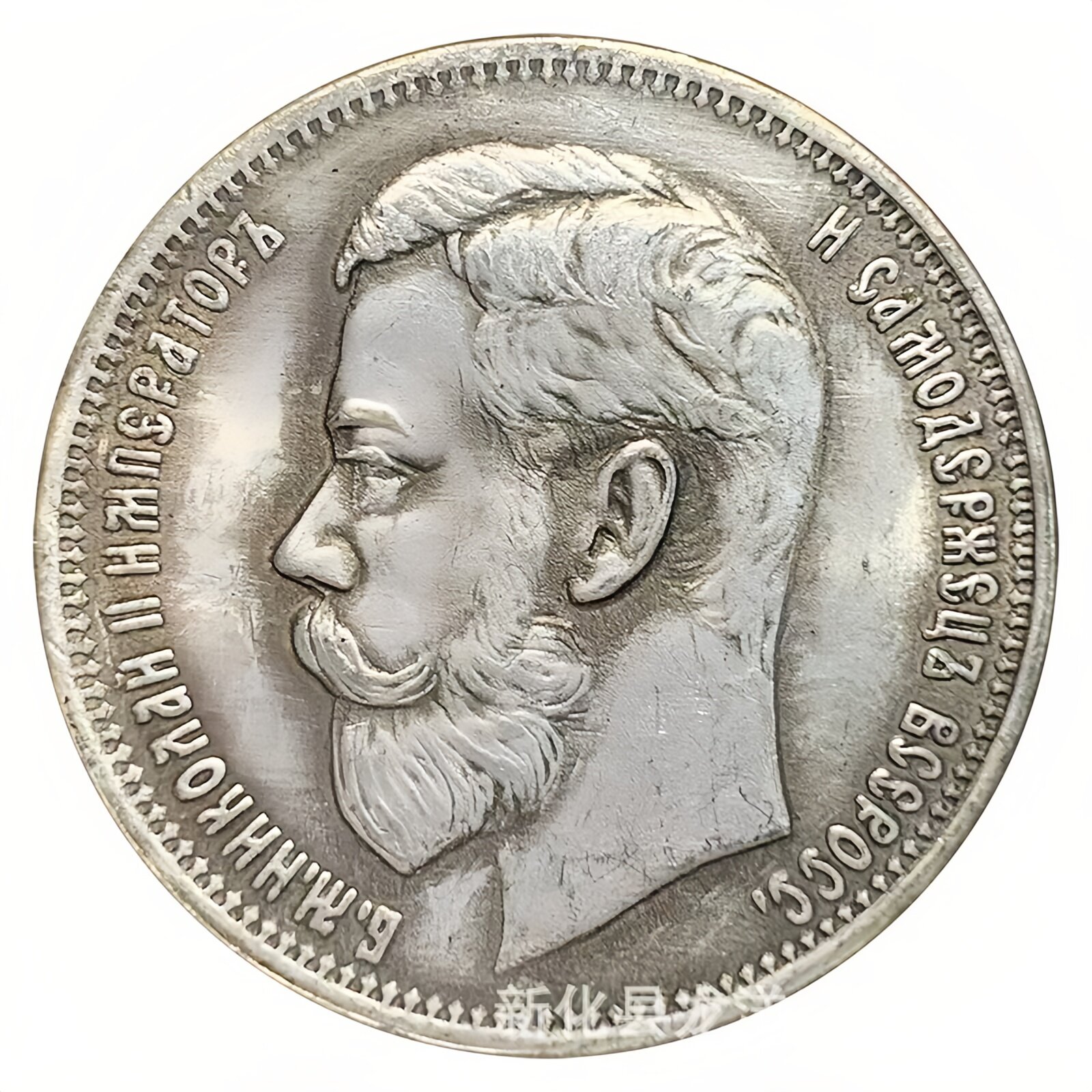 Монета Российской Империи 1 рубль 1896 года, гурт АГ. Николай II. Серебро