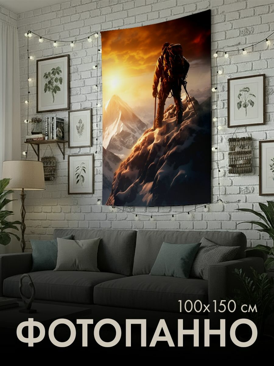 Панно тканевое PrintyFull / 100x150 см / Альпинист, горная