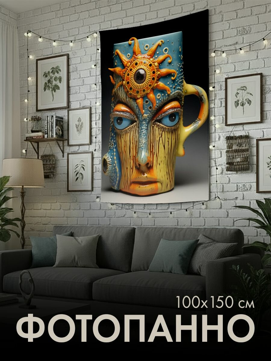 Панно тканевое PrintyFull / 100x150 см / керамическая