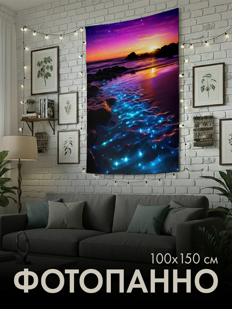 Панно тканевое PrintyFull / 100x150 см / фотография