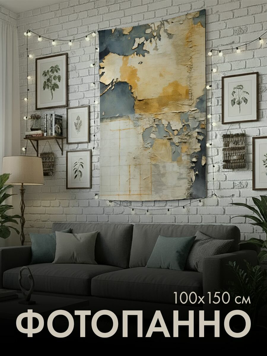 Панно тканевое PrintyFull / 100x150 см / картина, коллаж
