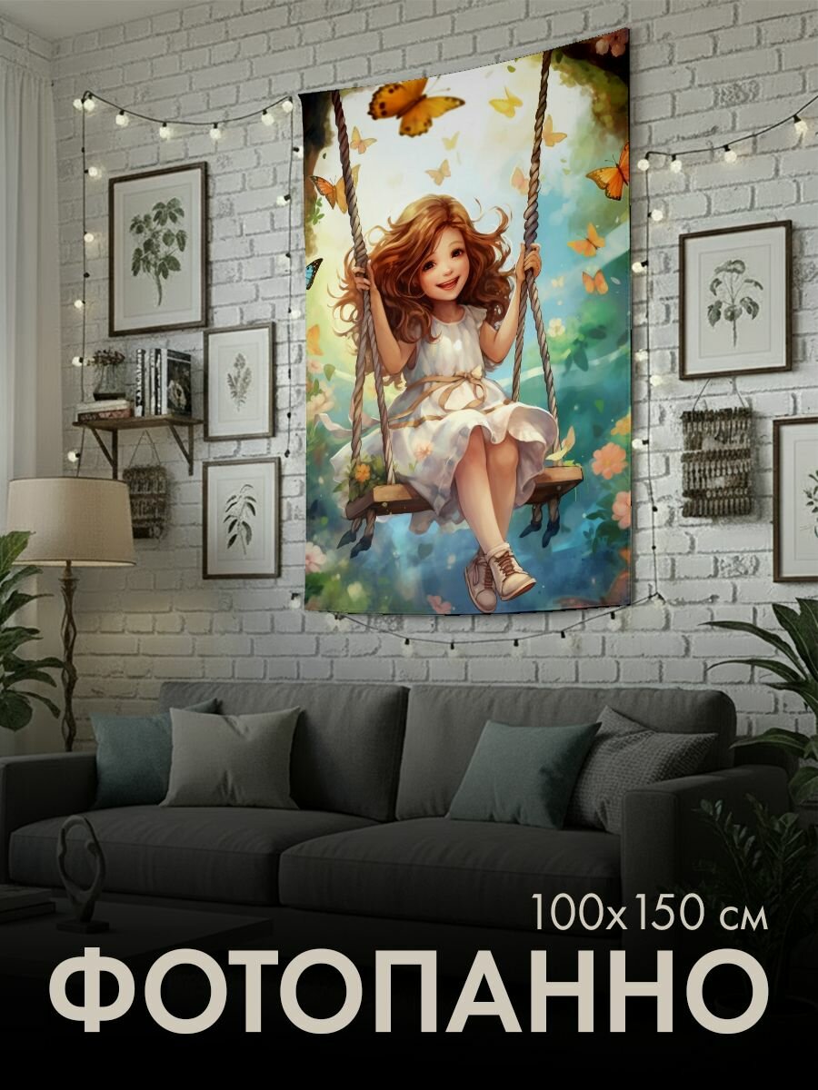 Панно тканевое PrintyFull / 100x150 см / акварельная