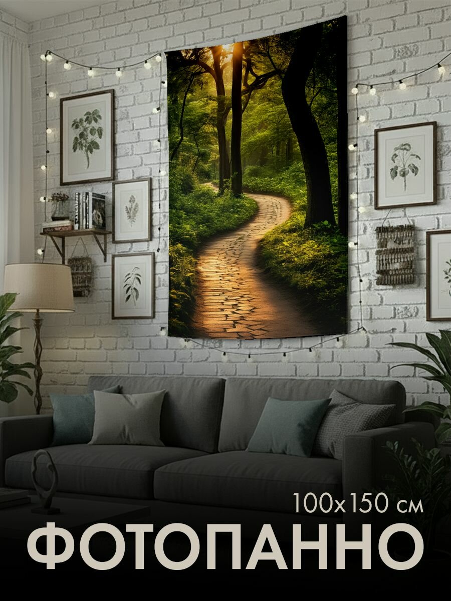 Панно тканевое PrintyFull / 100x150 см / фотография