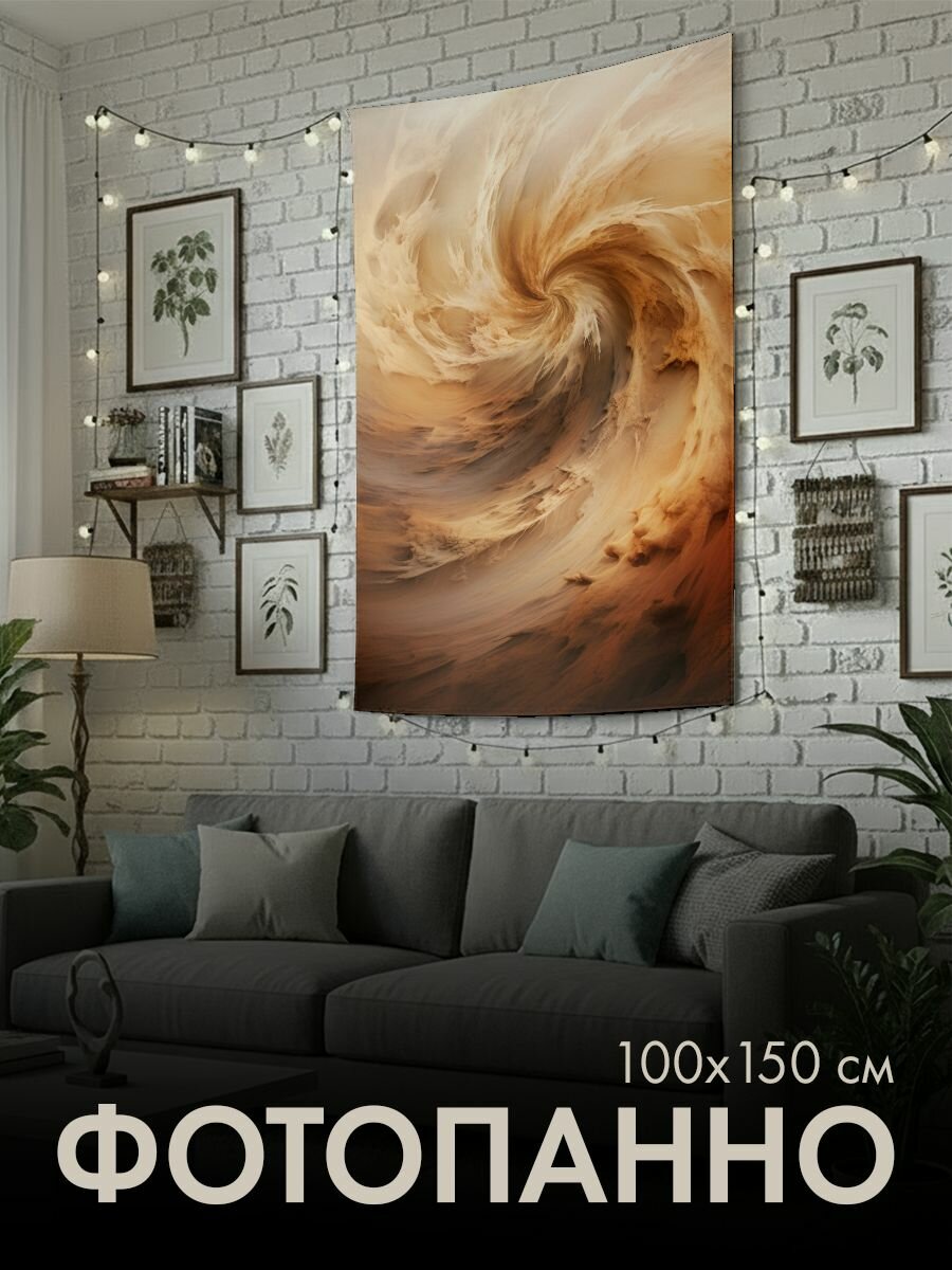 Панно тканевое PrintyFull / 100x150 см / шаманский вихрь