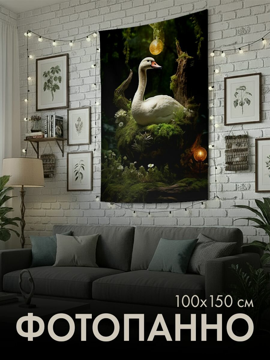 Панно тканевое PrintyFull / 100x150 см / скульптура, гусь